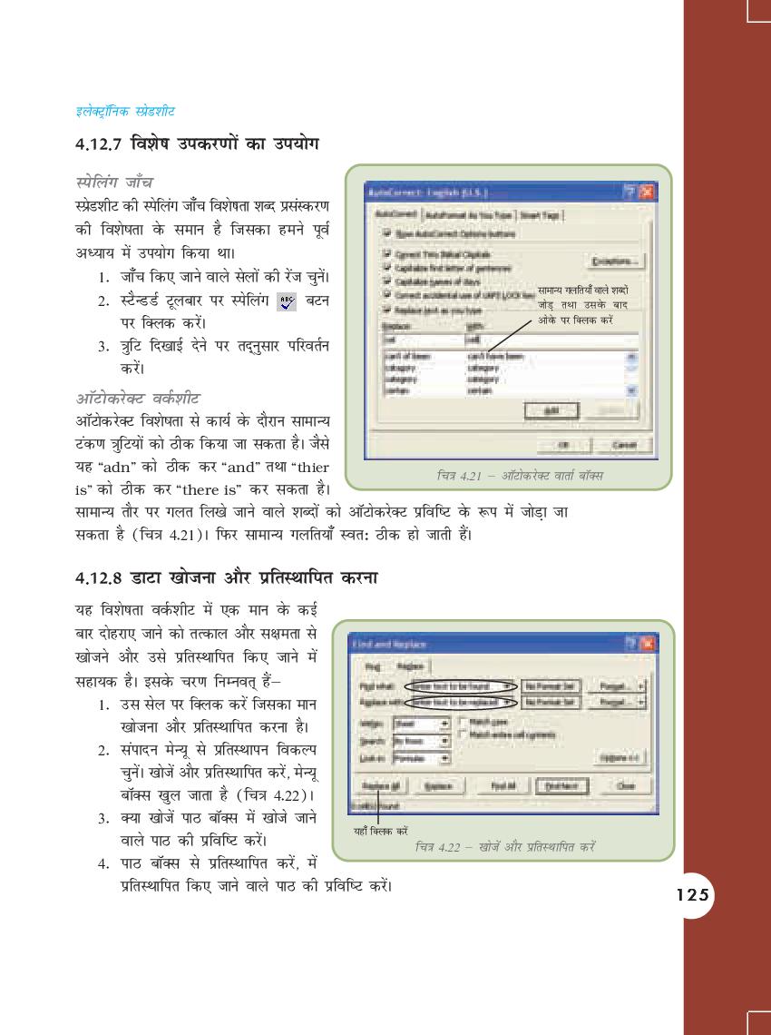 UP Board Book Class 11 Computer and Communication Technology (कंप्यूटर ...