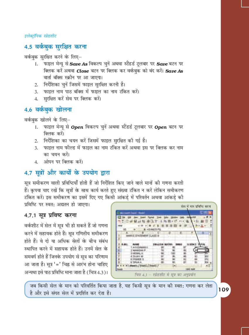 UP Board Book Class 11 Computer and Communication Technology (कंप्यूटर ...