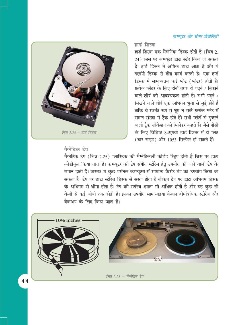 UP Board Book Class 11 Computer and Communication Technology (कंप्यूटर ...