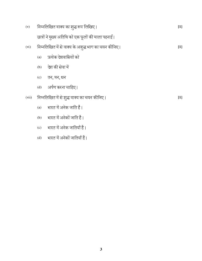 ISC Class 12 Sample Paper 2022 Hindi Specimen Question Paper isc-class-12-sample-paper-2022-hindi-specimen-question-paper