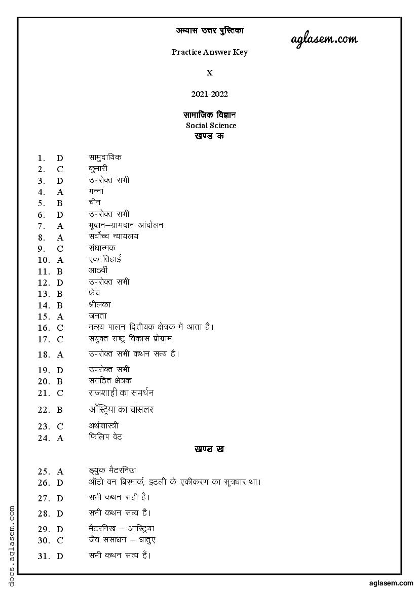 Class 10 Sample Paper 2022 Solution Social Science Term 1 Class 10 Sample Paper 2022 Solution Social Science Term 1