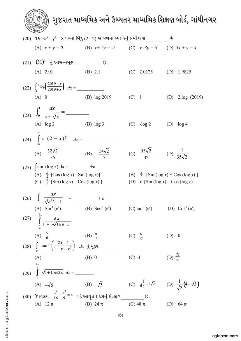 GSEB 12th Maths Model Paper 2024 PDF NCERT Expert GSEB 12th Maths Model Paper 2024 PDF NCERT Expert