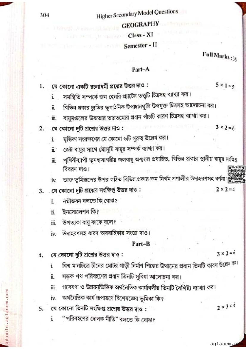 WBCHSE Class 11 Geography Semester 2 Model Question Paper 2026 - PDF Download - AglaSem