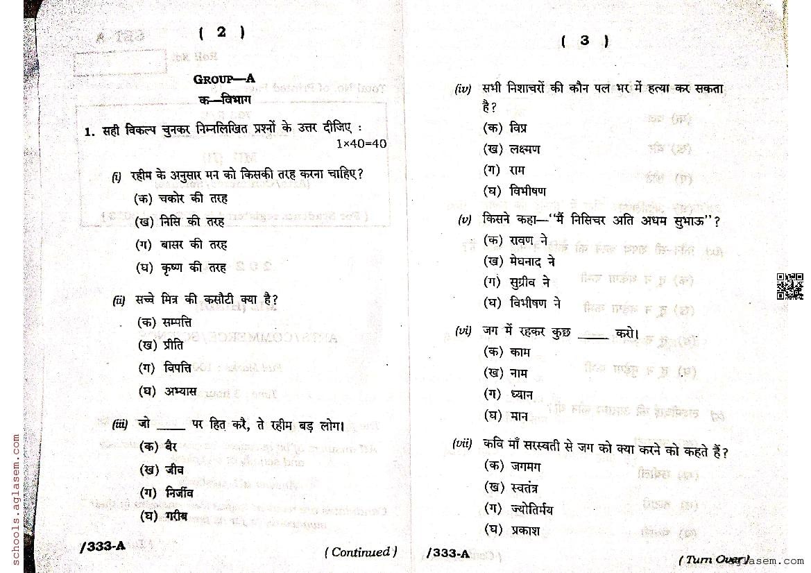 Odisha CHSE Class 12 Hindi MIL Question Paper 2024 (PDF) - AglaSem