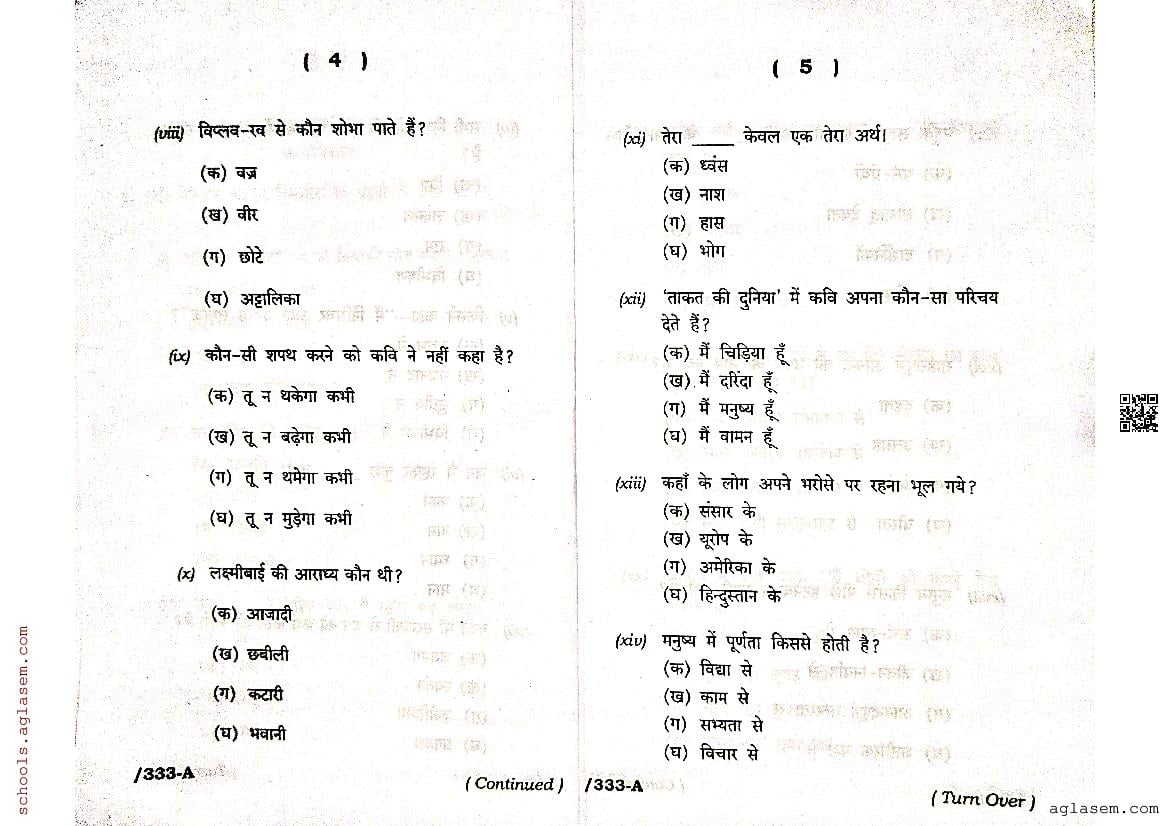 Odisha CHSE Class 12 Hindi MIL Question Paper 2024 (PDF) - AglaSem