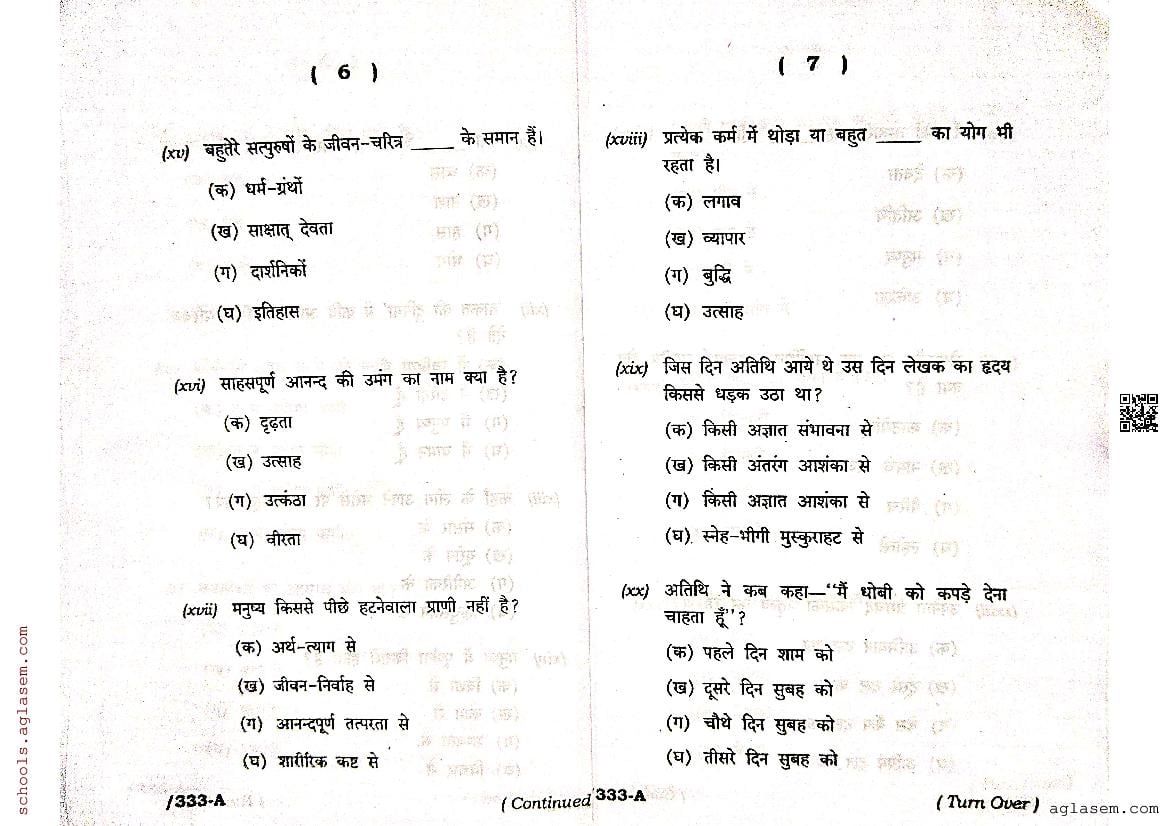 Odisha CHSE Class 12 Hindi MIL Question Paper 2024 (PDF) - AglaSem