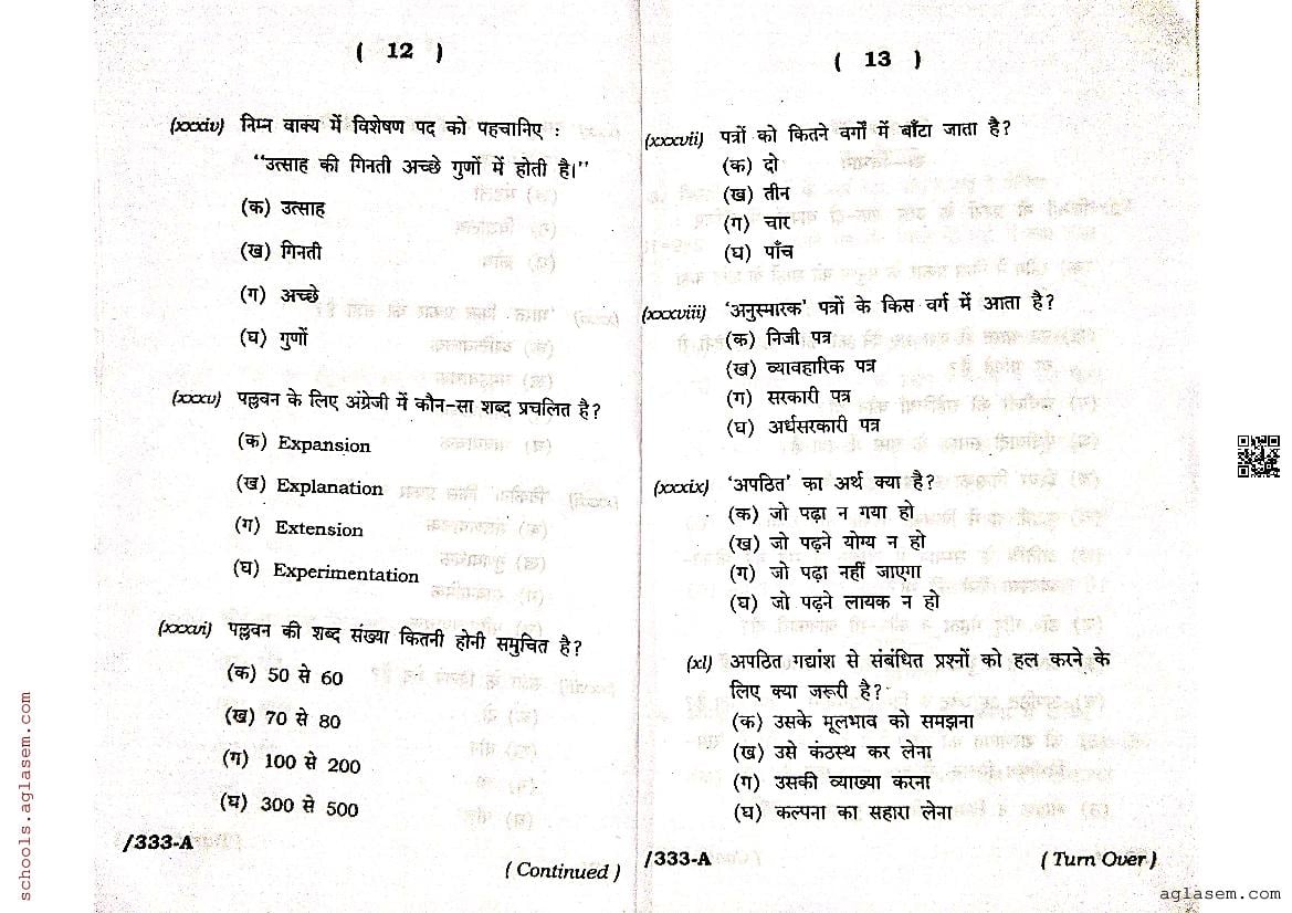 Odisha CHSE Class 12 Hindi MIL Question Paper 2024 (PDF) - AglaSem