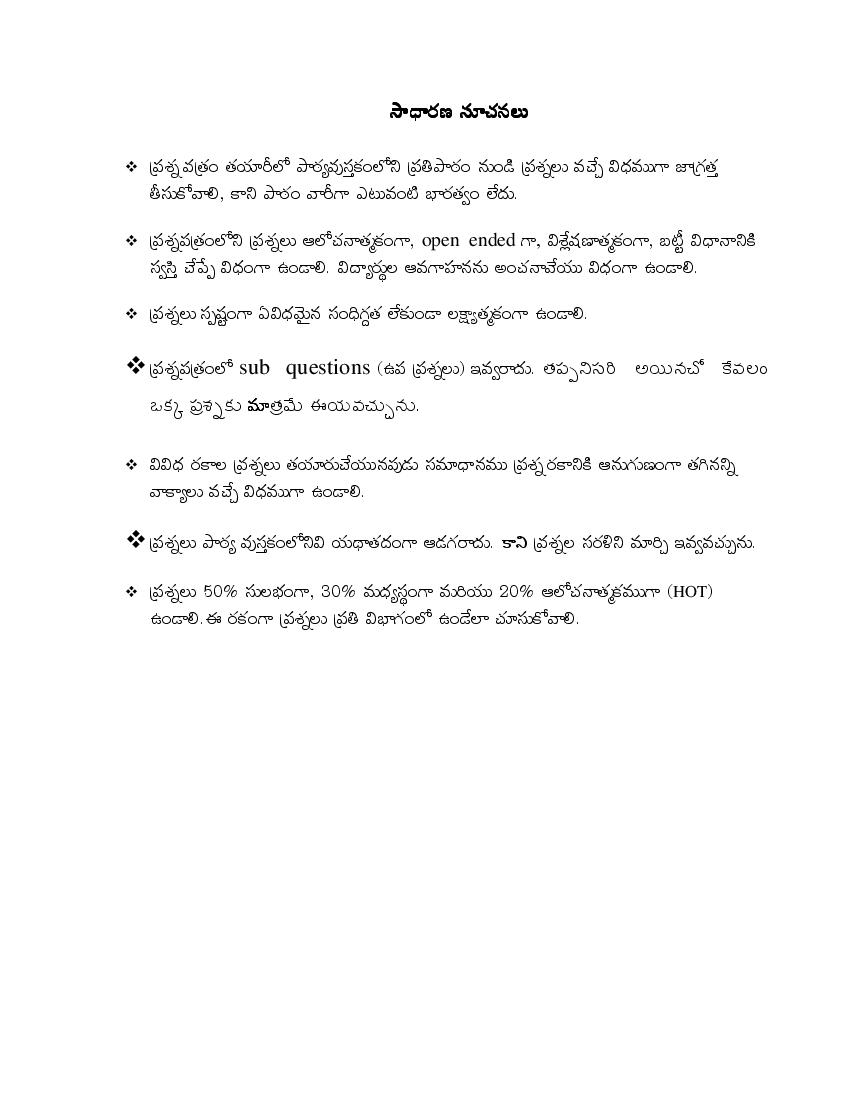 TS 10th Class Maths Model Paper 2023 PDF Telangana SSC Model Paper TS 10th Class Maths Model Paper 2023 PDF Telangana SSC Model Paper