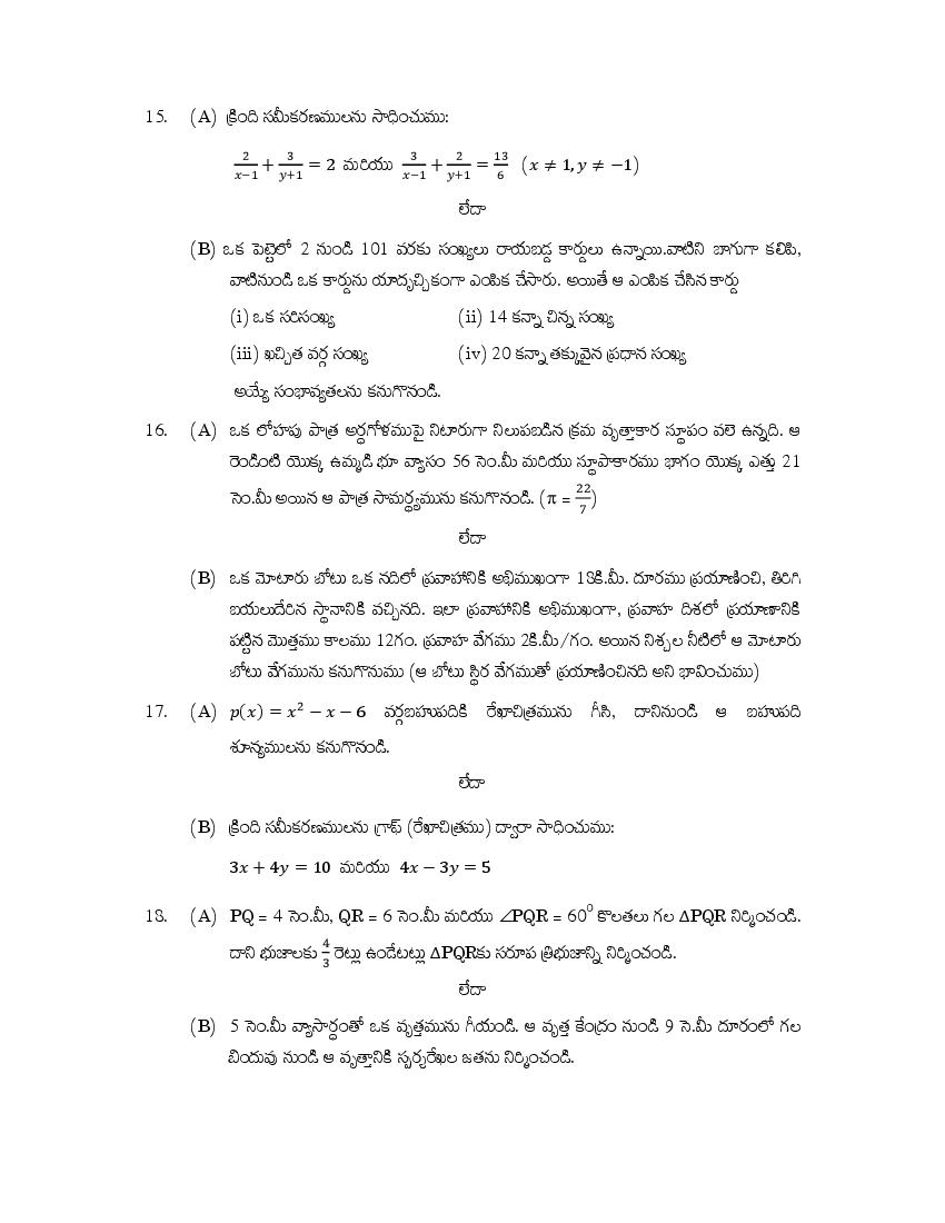 TS 10th Class Maths Model Paper 2024 PDF Telangana SSC Model Paper