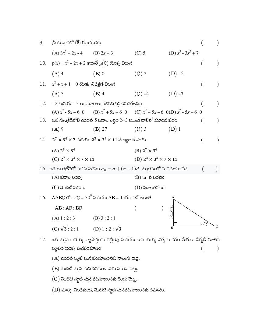 TS SSC Maths Model Paper 2024 PDF Download Telangana Class 10 Sample