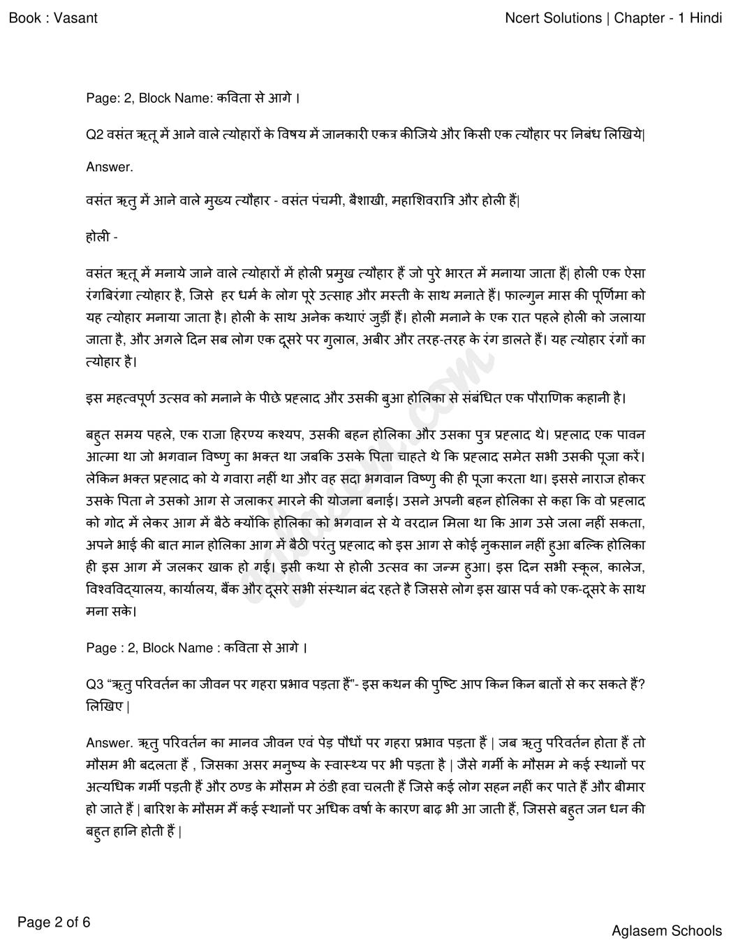 NCERT Solutions For Class 8 Hindi Chapter PDF 