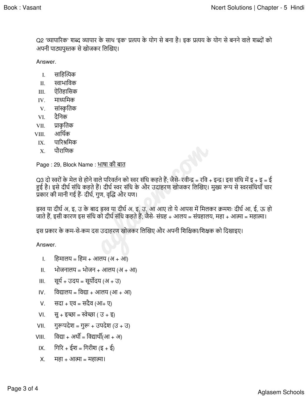 RBSE Solutions For Class 8 Hindi Chapter 5 RBSE Solutions For Class 8 Hindi Chapter 5