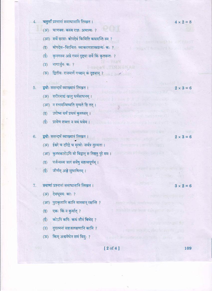 AP Inter 1st Year Sanskrit Question Paper Download PDF AP Inter 1st Year Sanskrit Question Paper Download PDF