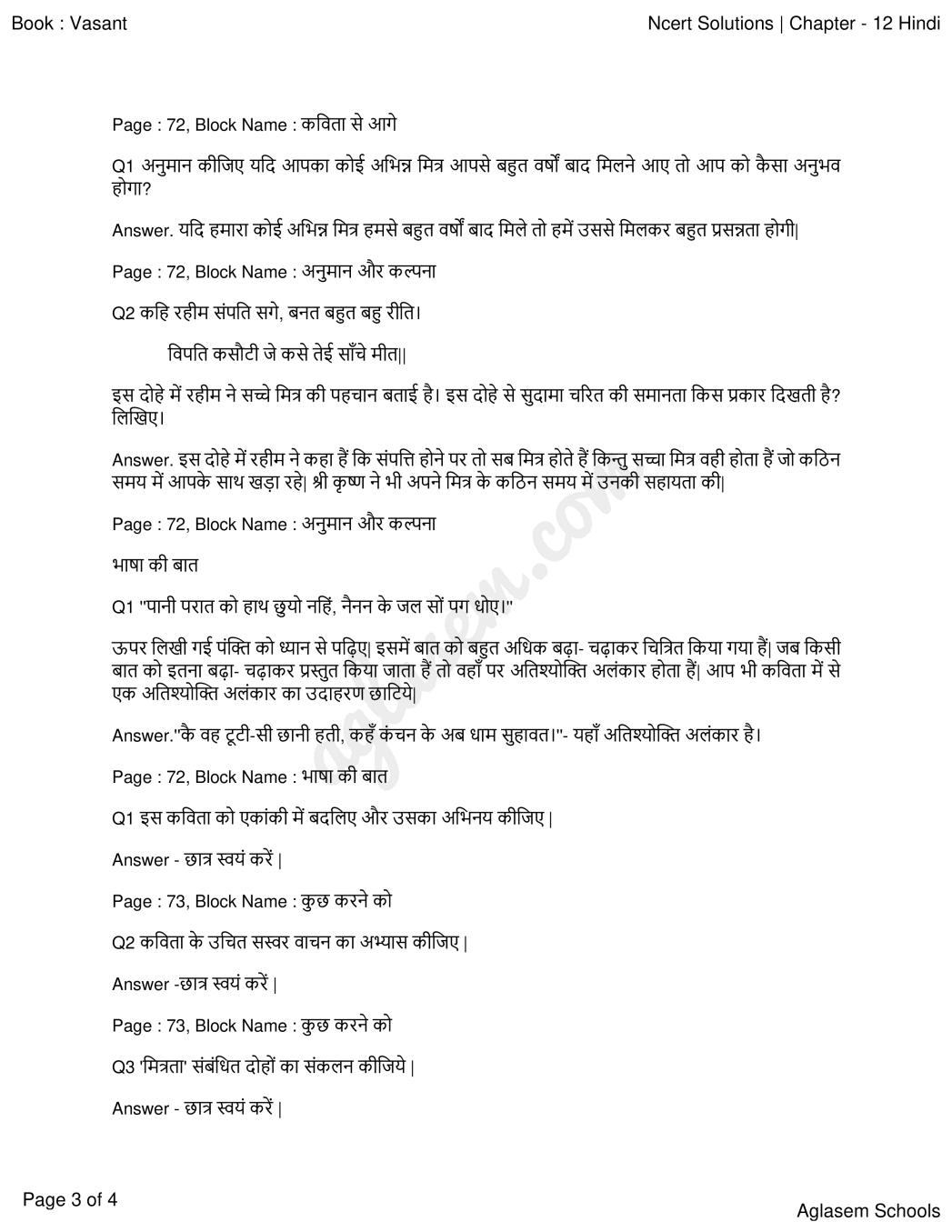 Bihar Board Solutions For Class 8 Hindi Chapter 11 