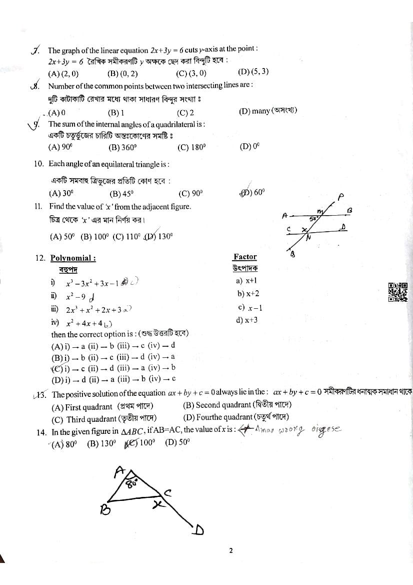 SEBA 9th Class Maths Question Paper 2025 (PDF) - Assam Board Class 9 Maths Paper - AglaSem