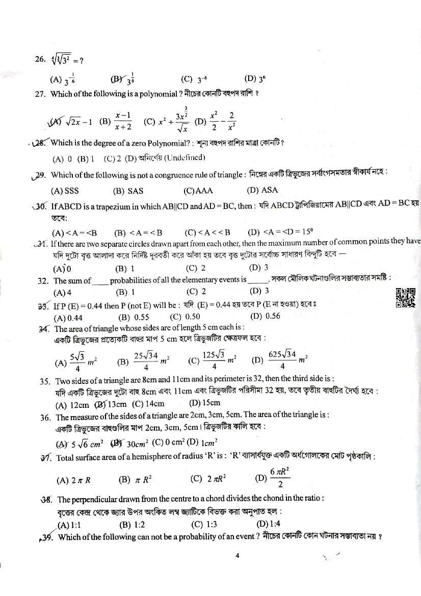 SEBA 9th Class Maths Question Paper 2025 (PDF) - Assam Board Class 9 Maths Paper - AglaSem