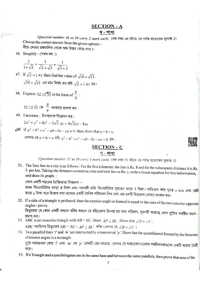 SEBA 9th Class Maths Question Paper 2025 (PDF) - Assam Board Class 9 Maths Paper - AglaSem