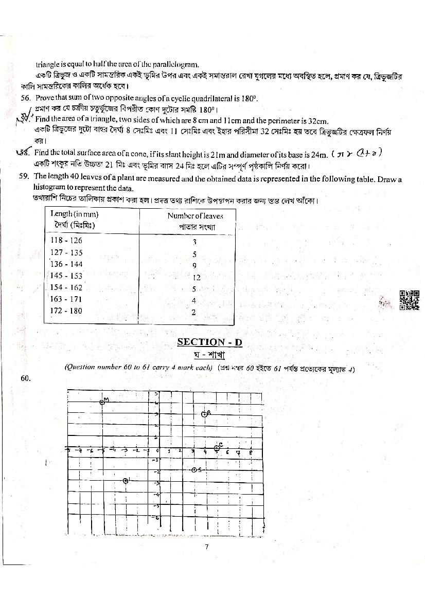 SEBA 9th Class Maths Question Paper 2025 (PDF) - Assam Board Class 9 Maths Paper - AglaSem