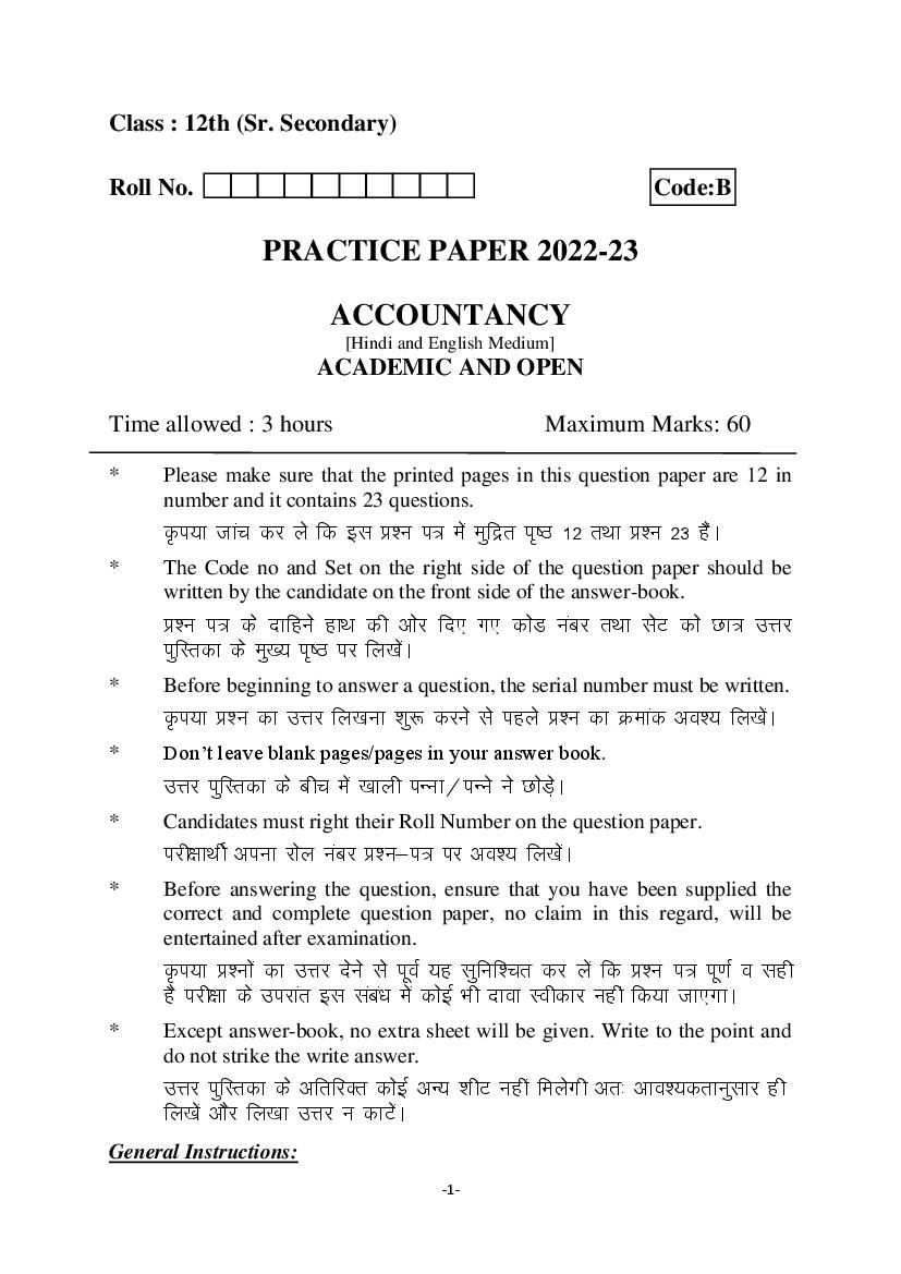 HBSE Class 12 Sample Paper 2023 Accountancy Set B HBSE Class 12 Sample Paper 2023 Accountancy Set B