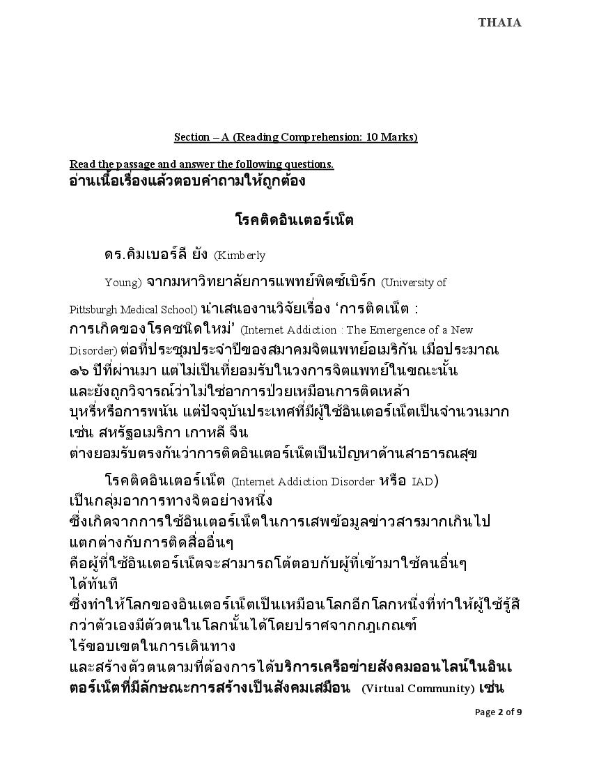 CBSE Sample Paper 2022 Class 10 Thai - Term 2, Term 1 PDF Download