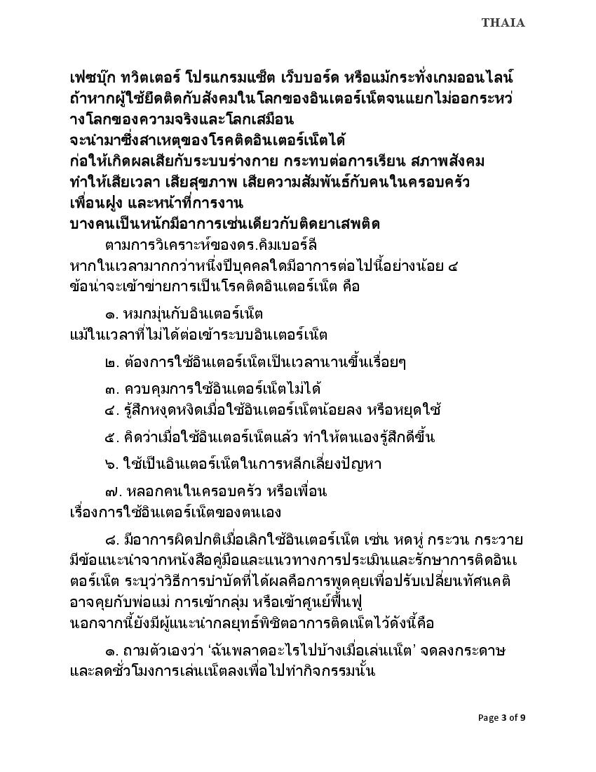 CBSE Sample Paper 2022 Class 10 Thai - Term 2, Term 1 PDF Download