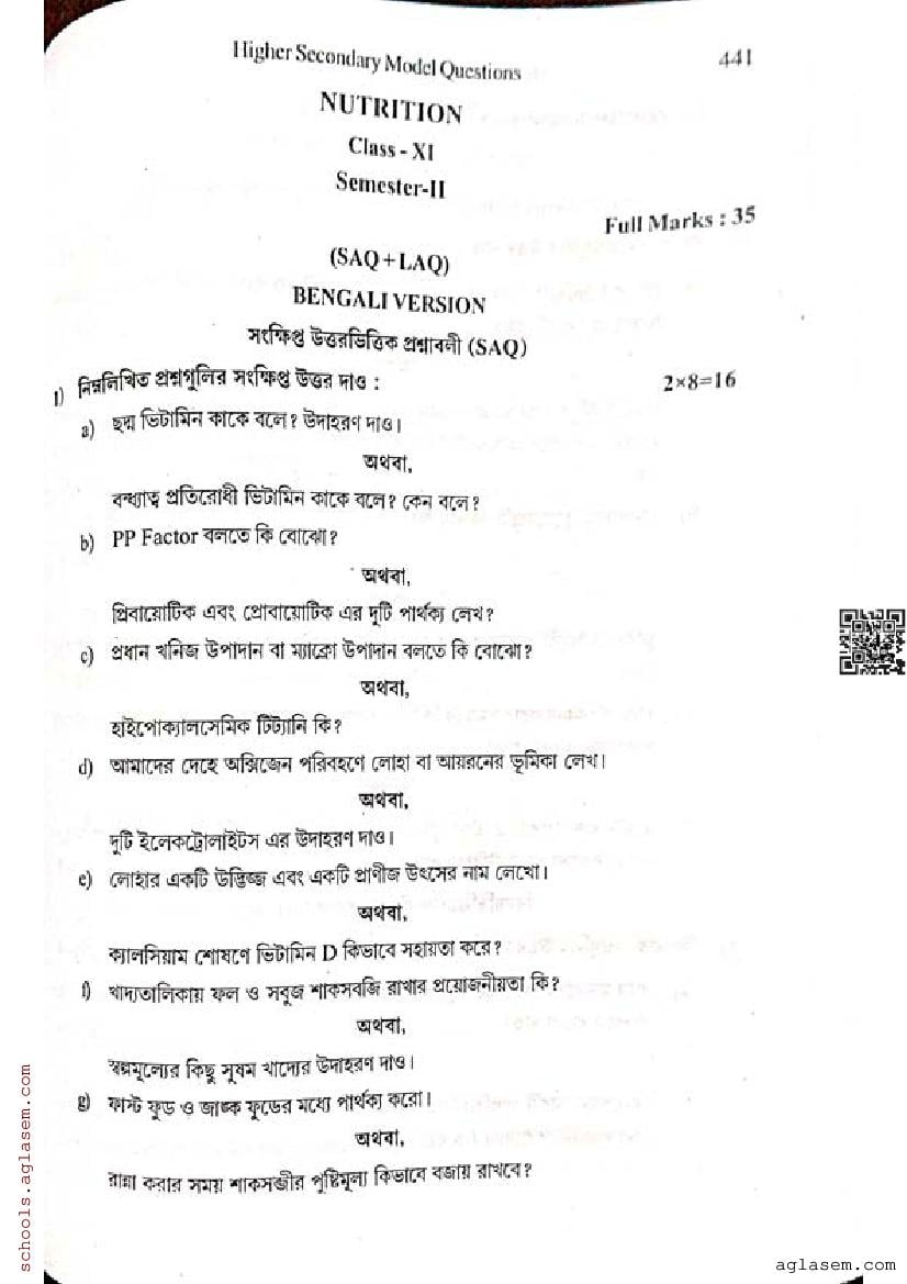 West Bengal 11th Nutrition Model Paper 2025 (PDF) – Download Here