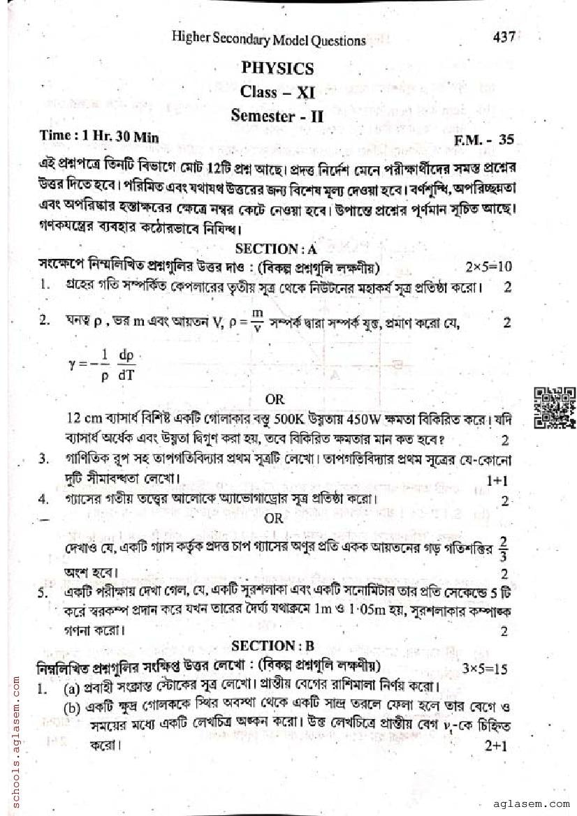 WBCHSE Class 11 Physics Semester 2 Model Question Paper 2026 - PDF ...