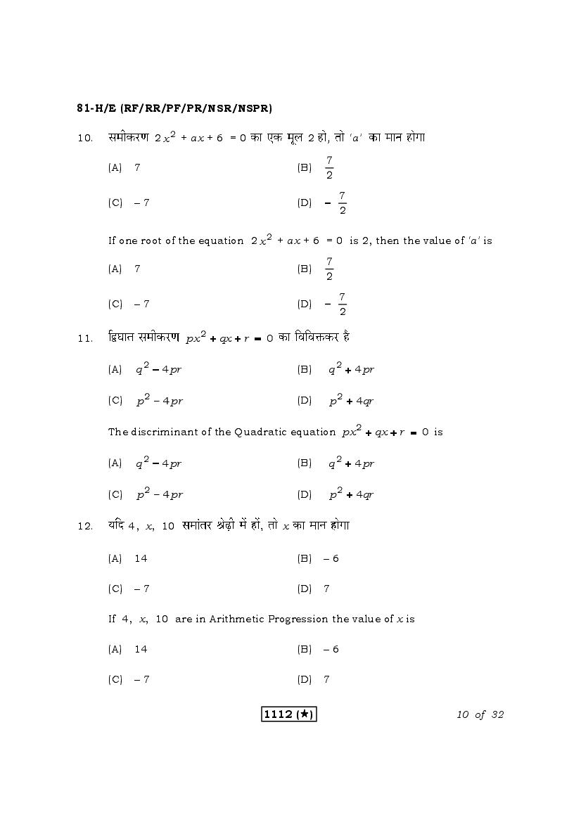 Karnataka SSLC Solved Question Paper of Maths 2021, 2020