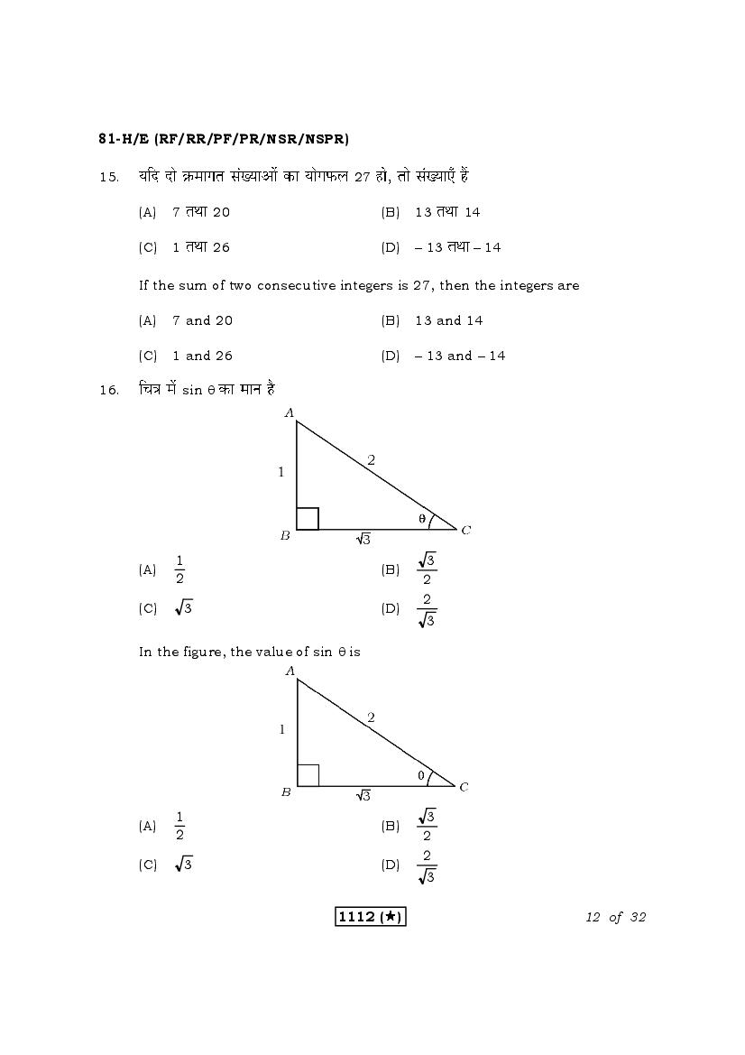 Karnataka SSLC Solved Question Paper of Maths 2021, 2020