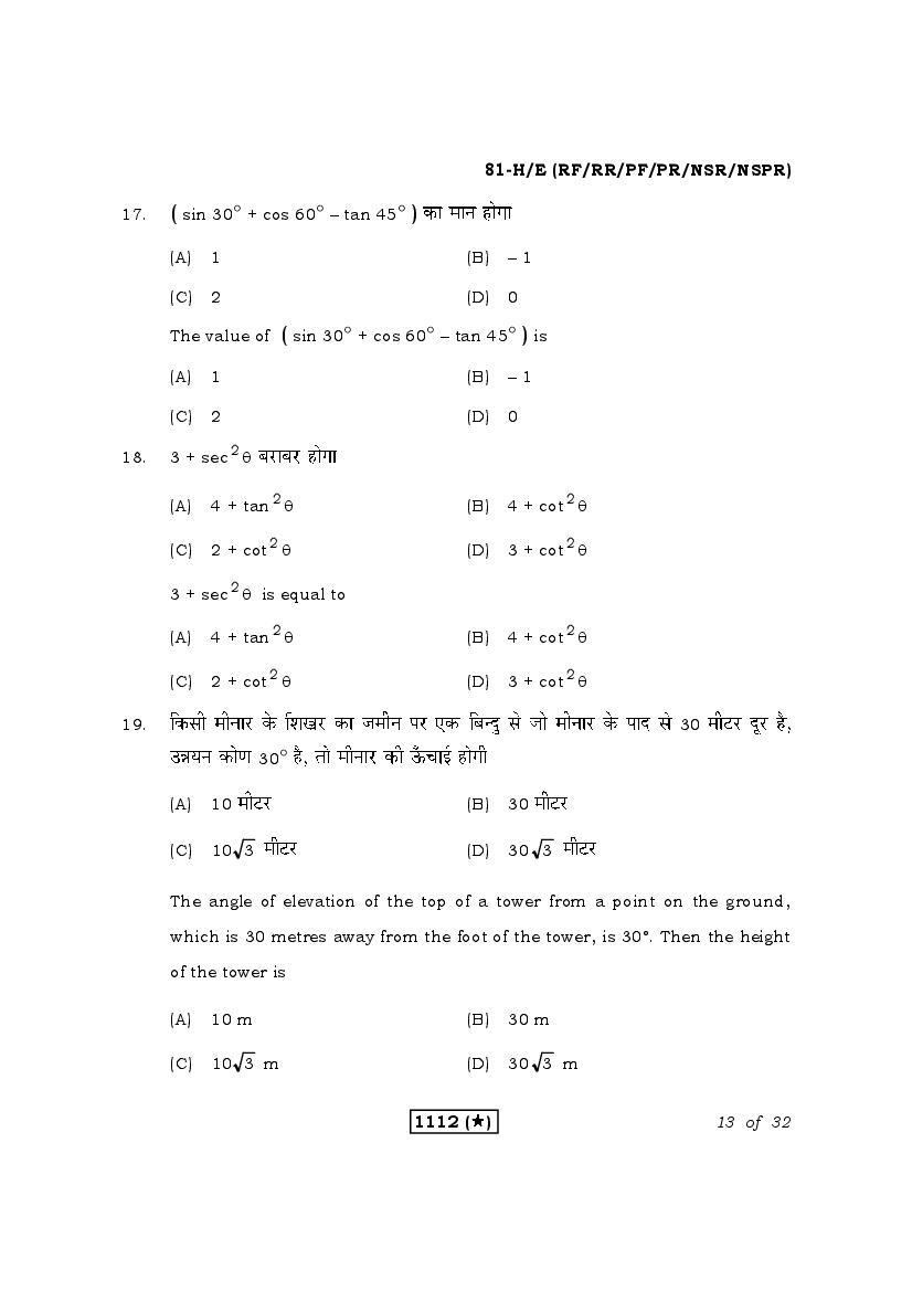 Karnataka SSLC Solved Question Paper of Maths 2021, 2020