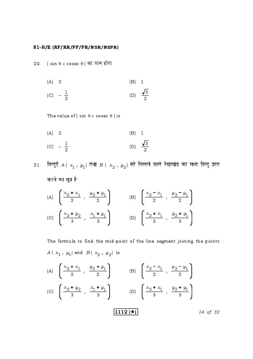 Karnataka SSLC Solved Question Paper of Maths 2021, 2020