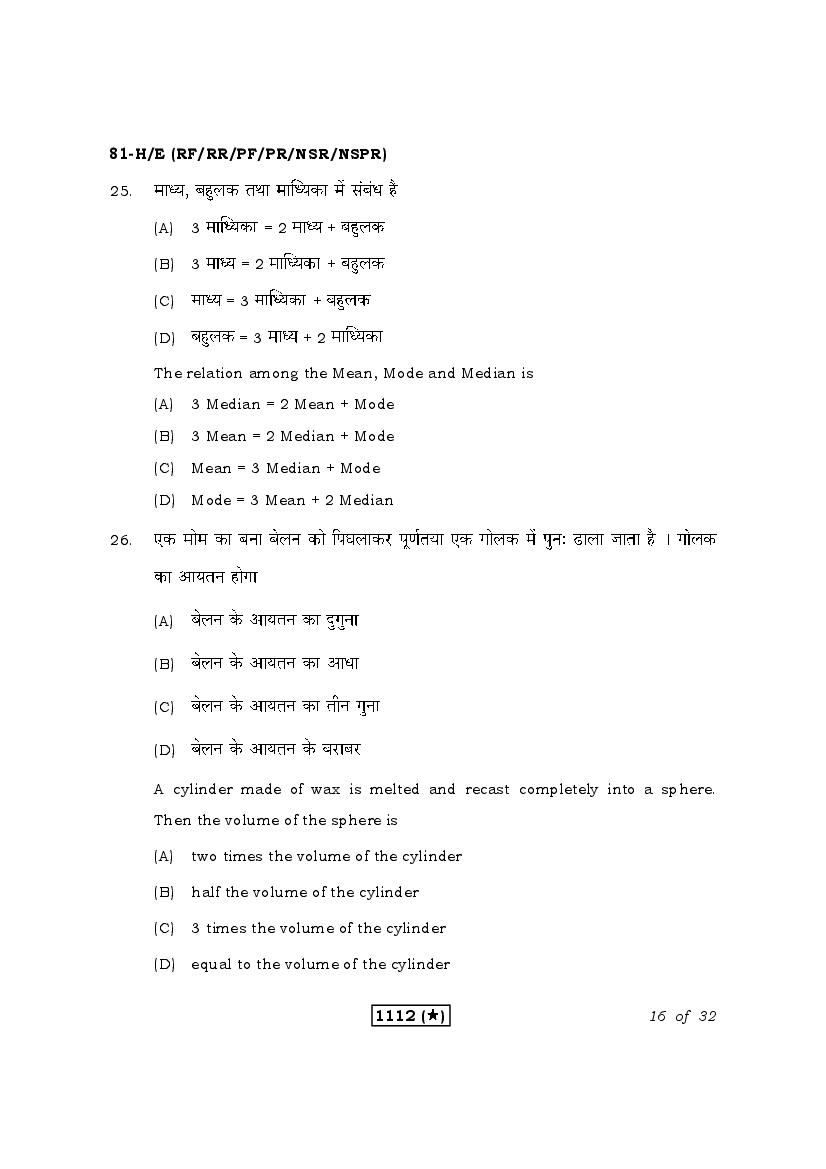 Karnataka SSLC Solved Question Paper of Maths 2021, 2020