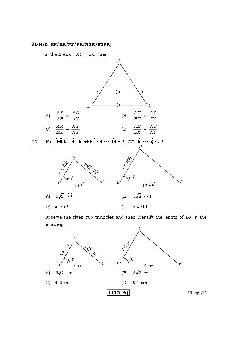 Karnataka SSLC Solved Question Paper of Maths 2021, 2020