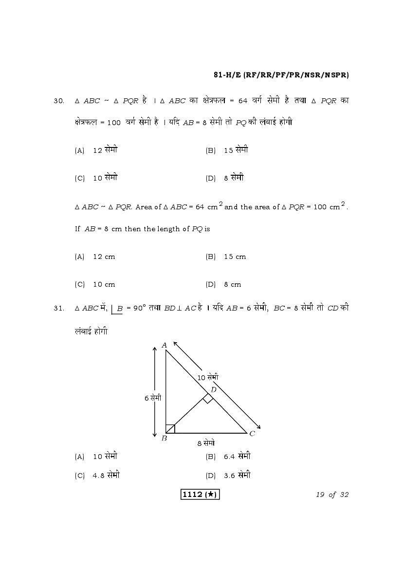 Karnataka SSLC Solved Question Paper of Maths 2021, 2020