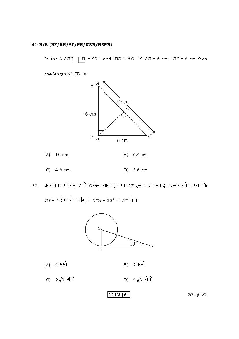 Karnataka SSLC Solved Question Paper of Maths 2021, 2020