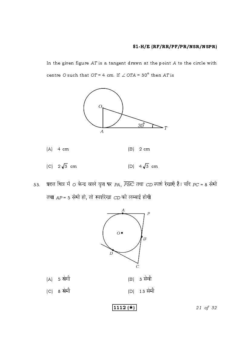Karnataka SSLC Solved Question Paper of Maths 2021, 2020