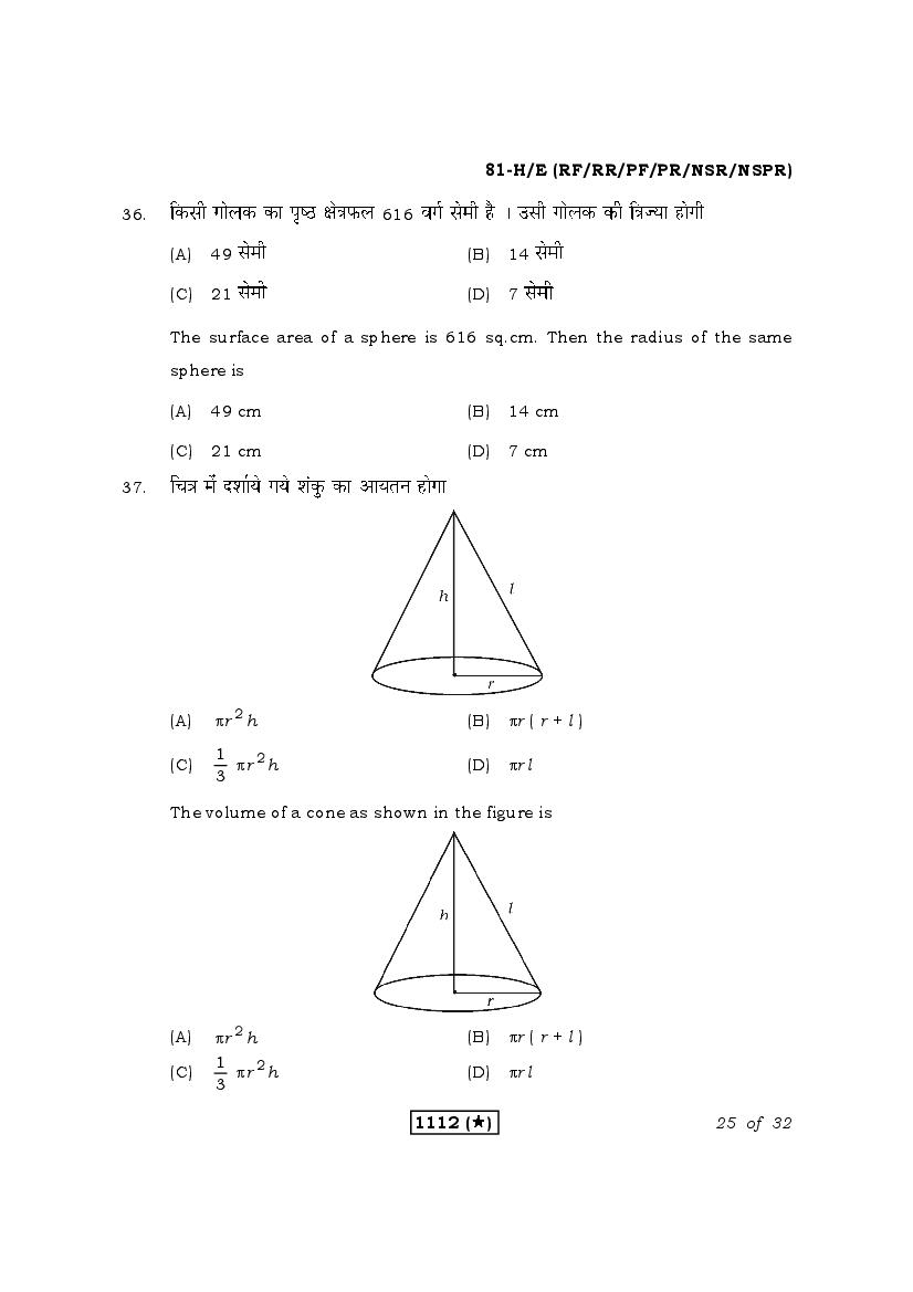 Karnataka SSLC Solved Question Paper of Maths 2021, 2020
