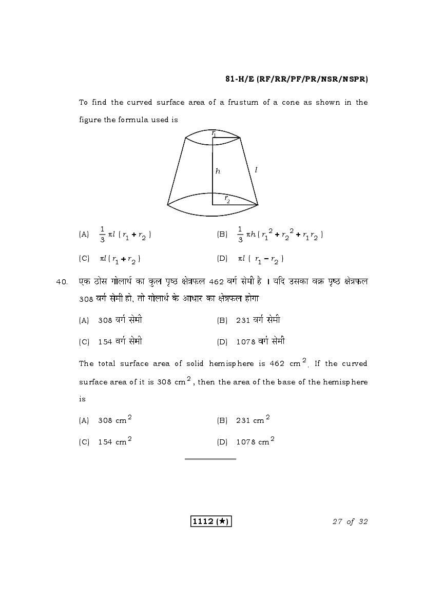 Karnataka SSLC Solved Question Paper of Maths 2021, 2020