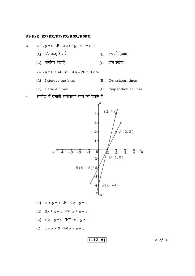 Karnataka SSLC Solved Question Paper of Maths 2021, 2020