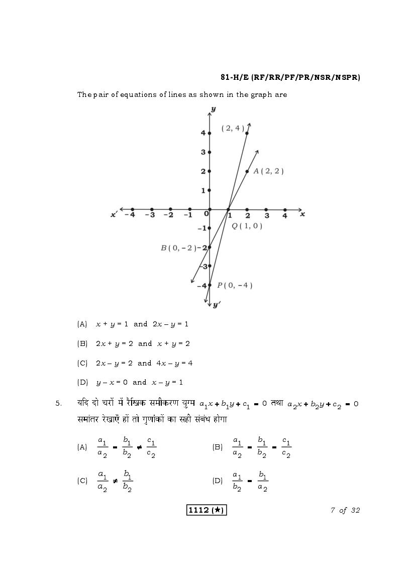 Karnataka SSLC Solved Question Paper of Maths 2021, 2020