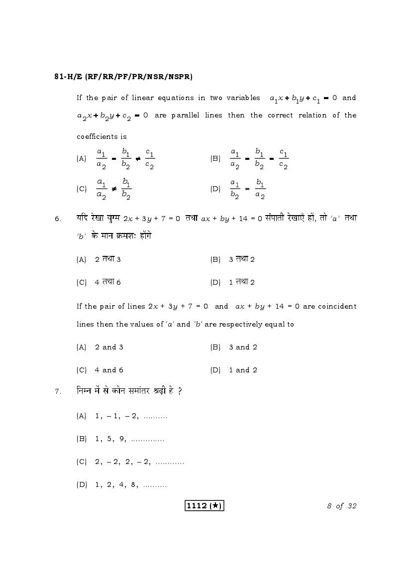 Karnataka SSLC Solved Question Paper of Maths 2021, 2020