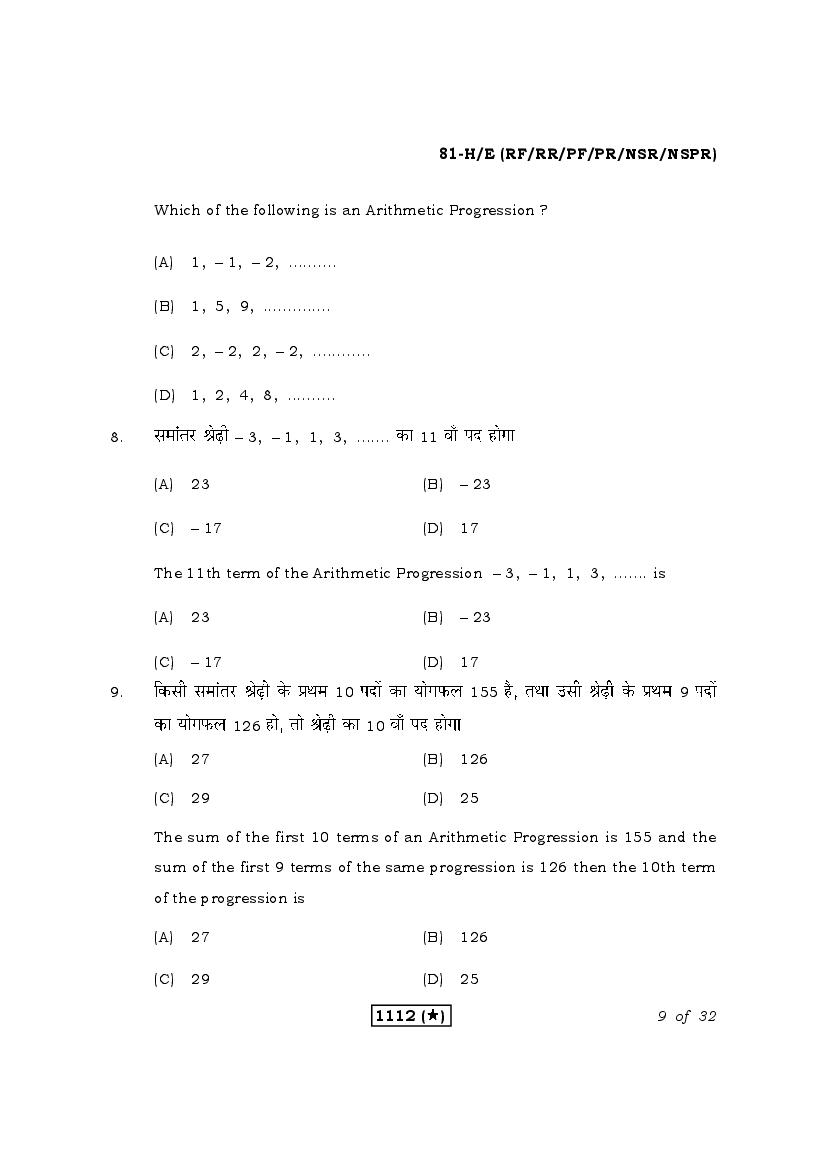 Karnataka SSLC Solved Question Paper of Maths 2021, 2020