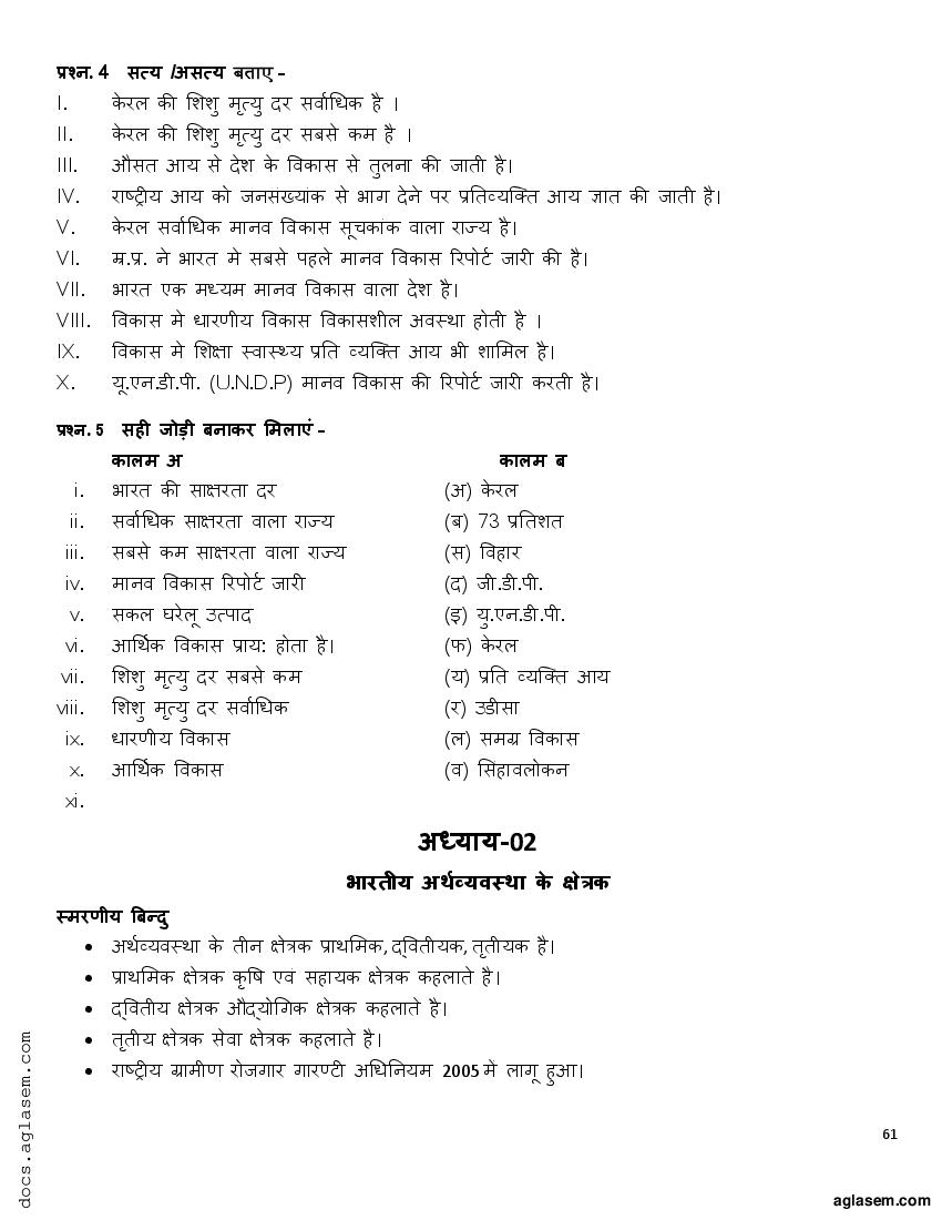Class 10 Social Studies Question Bank PDF Important Questions For Class 10 Social Studies Question Bank PDF Important Questions For