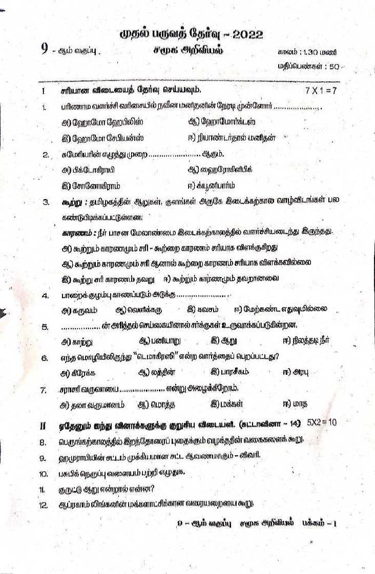 9th Tamil Worksheet Live Worksheets 60 OFF 9th Tamil Worksheet Live Worksheets 60 OFF