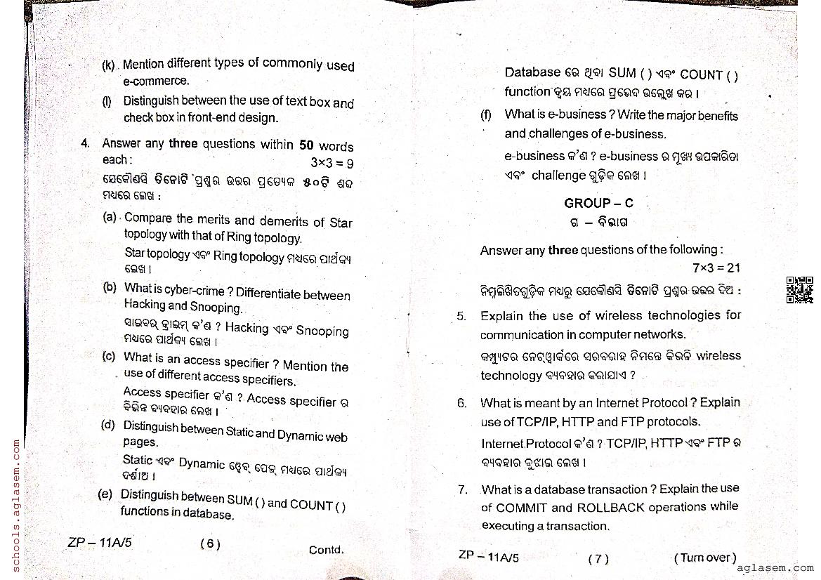 Odisha CHSE Class 12 Information Technology Question Paper 2024 (PDF ...