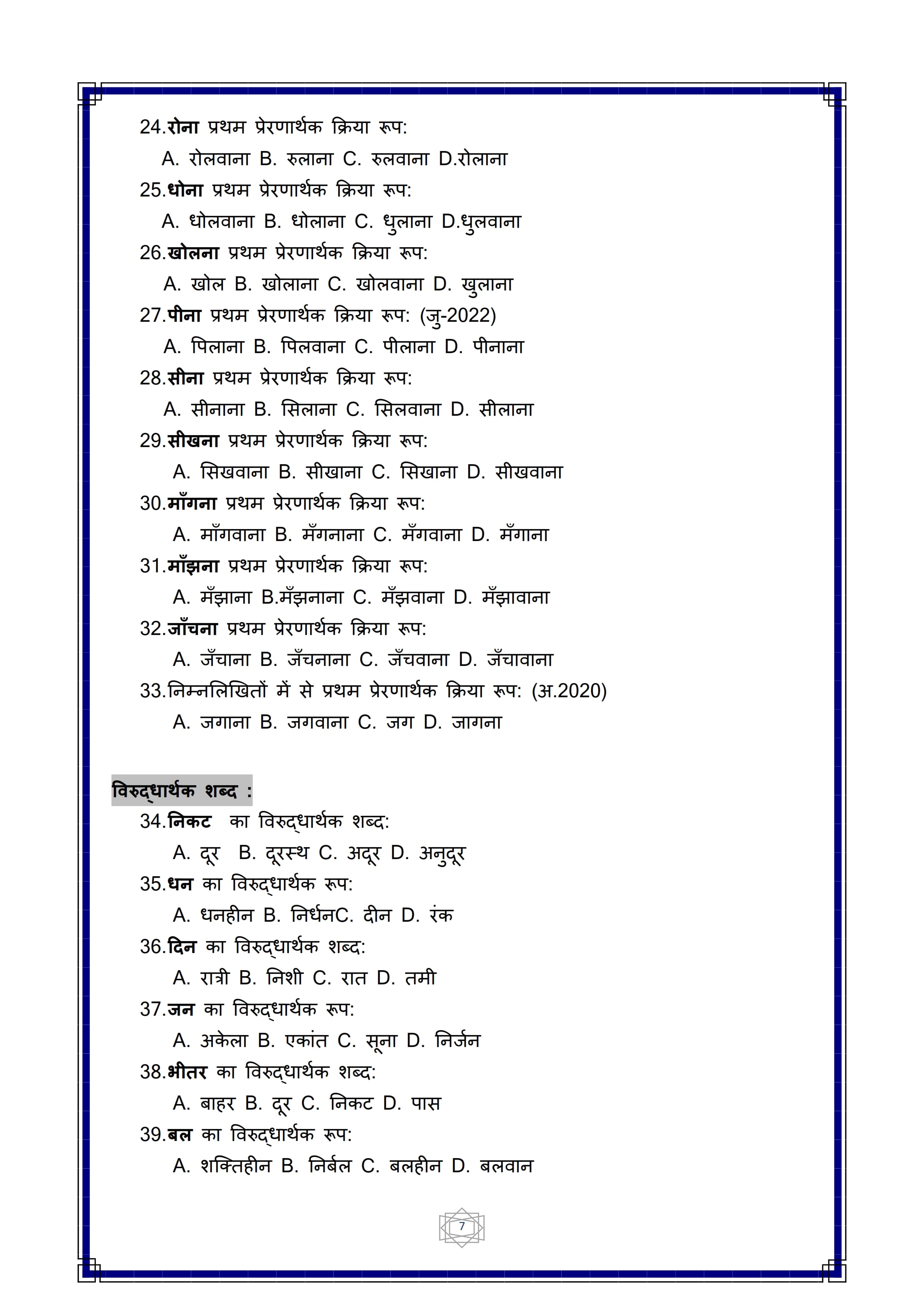 Karnataka SSLC Question Bank for Hindi - Download Class 10th Question ...
