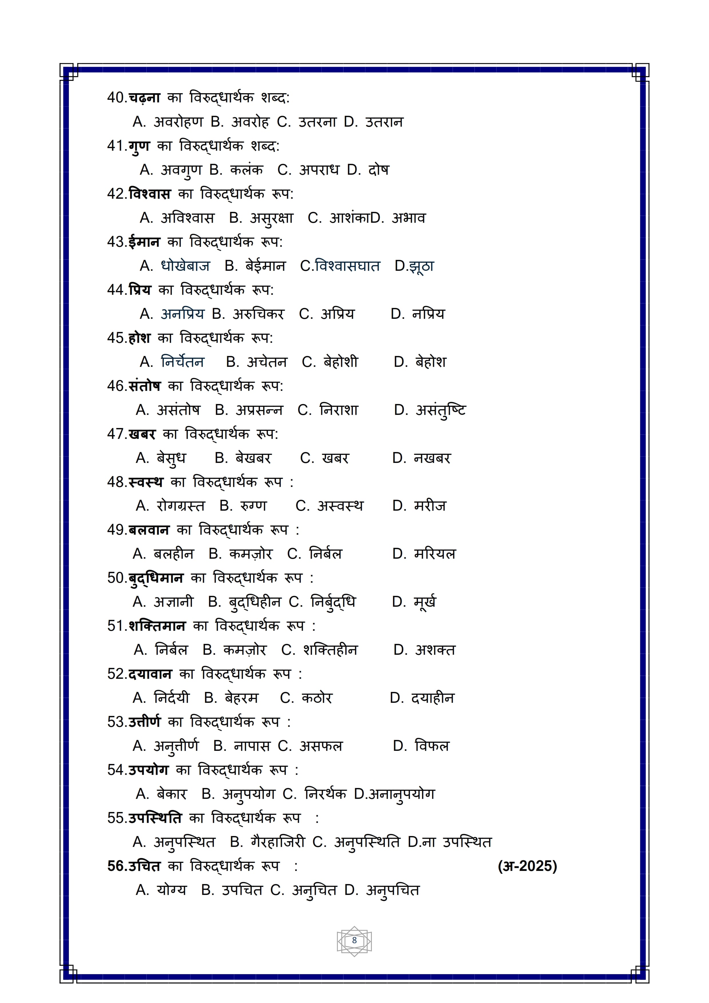 Karnataka SSLC Question Bank for Hindi - Download Class 10th Question ...