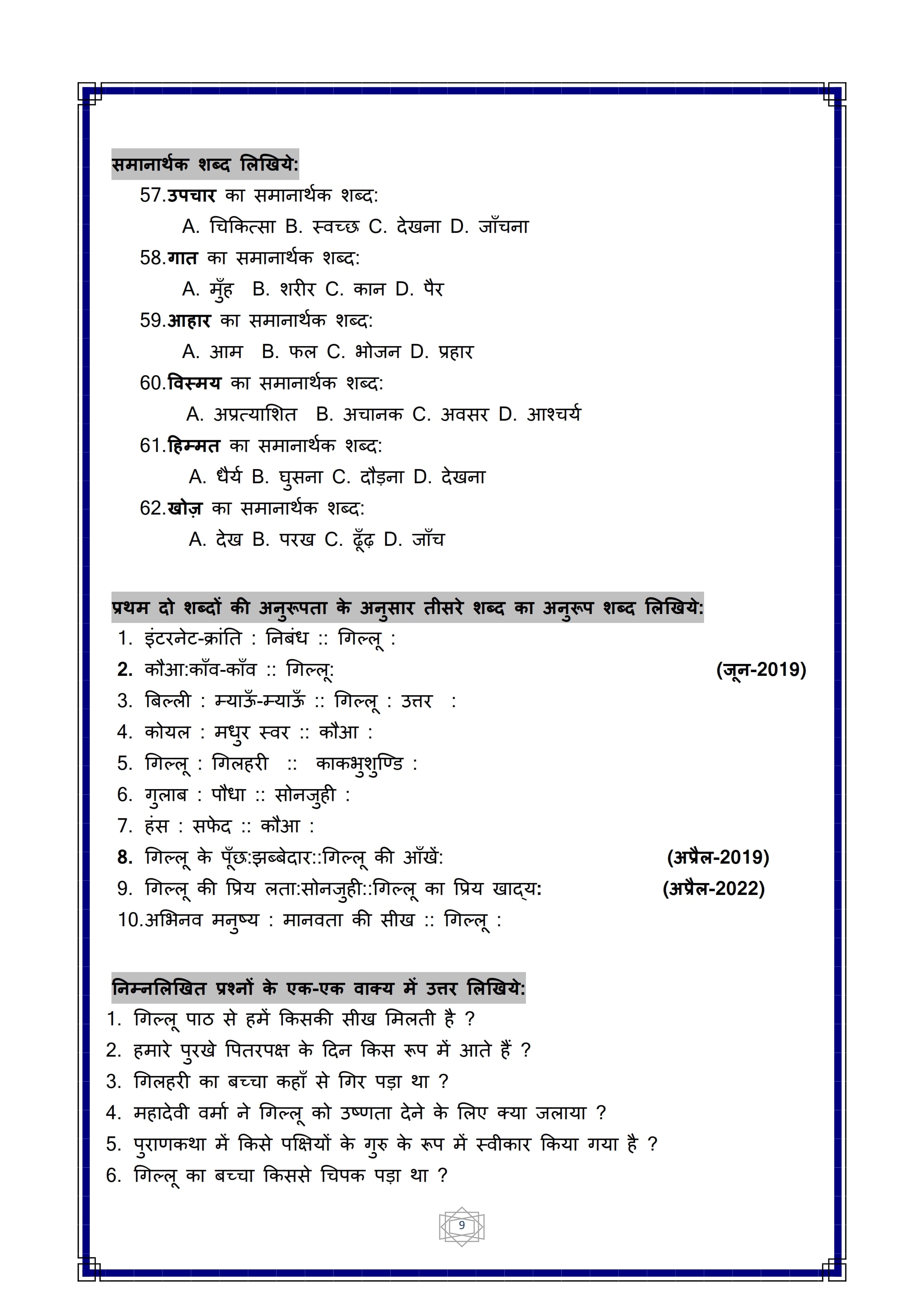 Karnataka SSLC Question Bank for Hindi - Download Class 10th Question ...