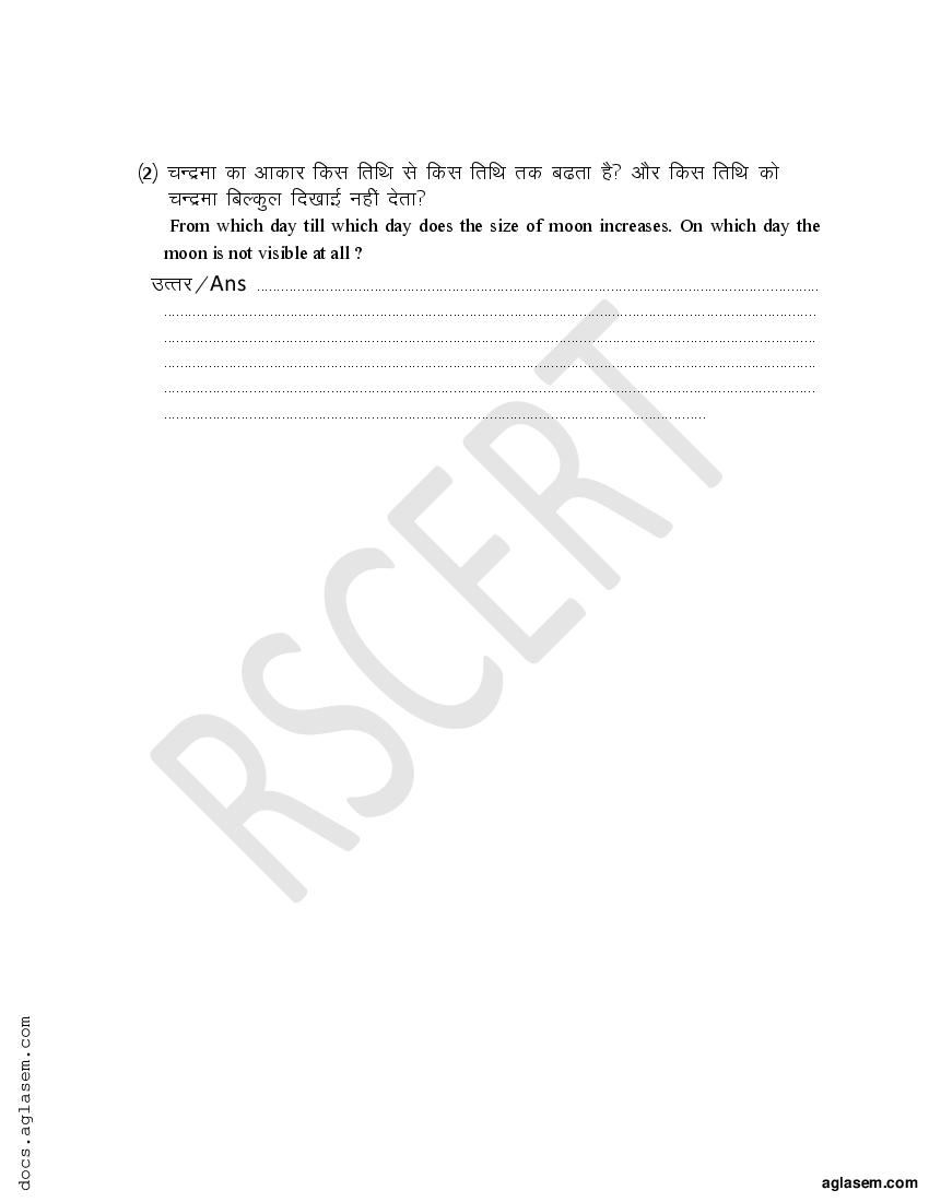 RBSE Class 5 Model Paper 2024 EVS Download RBSE Class 5 Model Paper 2024 EVS Download