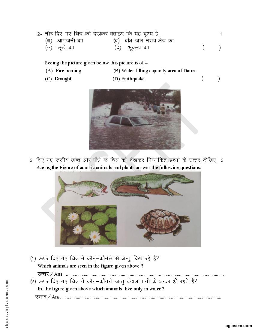 RBSE 5th Model Paper 2023 EVS Download PDF RBSE 5th Model Paper 2023 EVS Download PDF